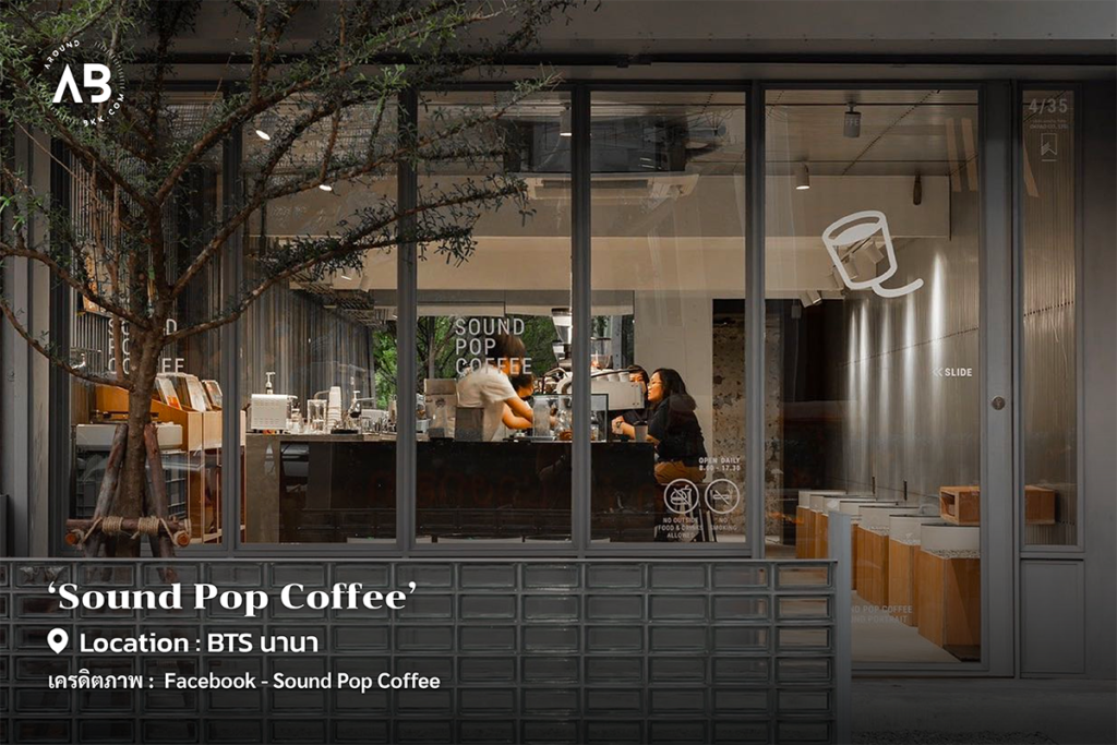 5 คาเฟ่แผ่นเสียงสุดฮิตในกรุงเทพ ฟังเพลงเพราะๆในร้านกาแฟสุดชิล